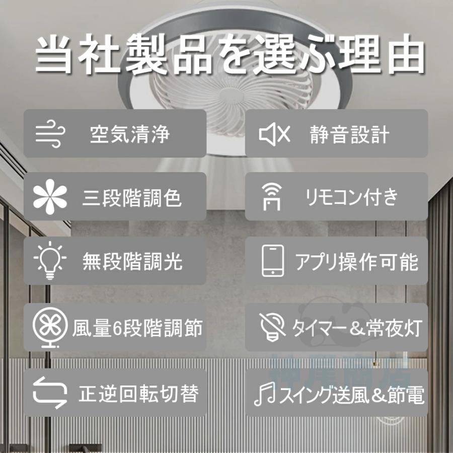 シーリングファンライト LED 6~12畳 シーリングファン おしゃれ 北欧 360°首振り オシャレ 調光調色 薄型 風量調節 静音 軽量 DCモーター 扇風機 贈り物 : イーリス ...