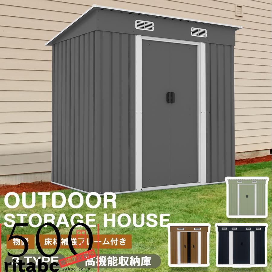 物置 屋外 大型 倉庫 大型物置 戸外収納庫 3TYPE 床材補強フレーム付き 物置 防水/耐侯 収納可能 頑丈 大容量 スチール 床がない : イーリス - 通販 - Yahoo!ショッピング