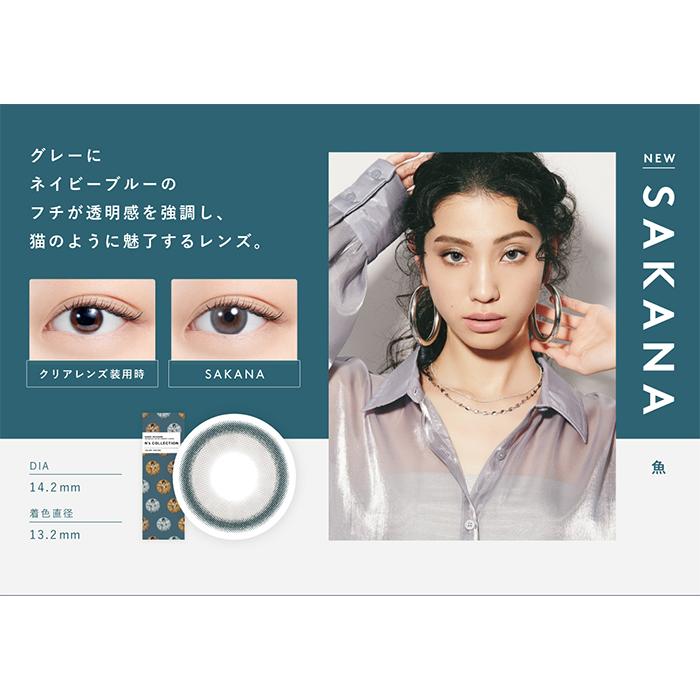 N's COLLECTION Collection(エヌズコレクション) 魚 sakana 度なし 度あり 1day カラコン 1箱10枚 ワンデー 渡辺直美 : Began Yahoo!店 ...
