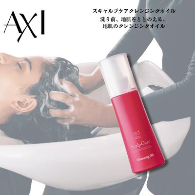 AXI クオレ スキャルプ ケア クレンジング オイル 150ml 化粧品 ヘアケア 頭皮用クレンジング : 美髪倶楽部 - 通販 - Yahoo!ショッピング