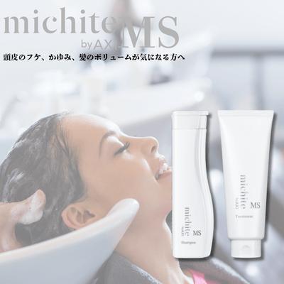 AXI クオレ michite by シャンプーMS250mlトリートメントMS 200gセット クオレ化粧品 サロン専売品 美容室 専売品 AXI : 美髪倶楽部 - 通販 - Yahoo ...