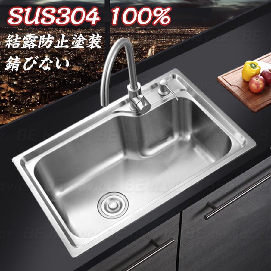 ステンレス シンク SUS304 流し台 簡易 水回り タンク DIY ステンレス製 キッチン台 一槽シンク 耐蝕 耐摩耗 手入れ便利 厚手 ...