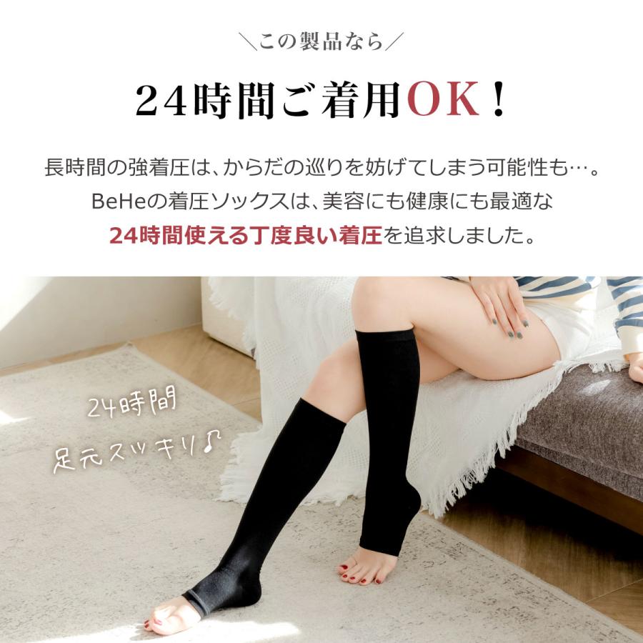 【3足セット】 着圧ソックス オープントゥ つま先 膝下 着圧 むくみ 美脚 レディース 靴下 むくみ解消 冷え性 デスクワーク 保湿 保湿ケア 無地 : cull012 : BeHe(ベーエ ...
