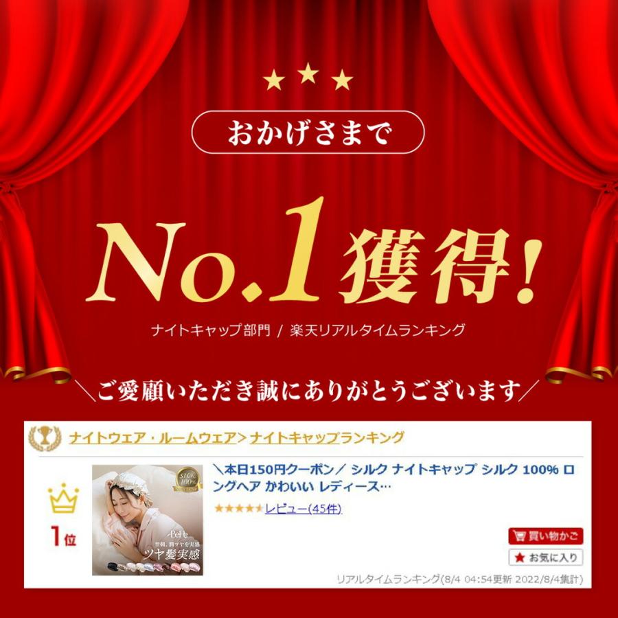 BeHe シルク ナイトキャップ ロング ロングヘア ショートヘア かわいい レディース 女性 シルクナイトキャップ シルク100% 保湿 ヘアケア ミディアム 紐 : BeHe(ベーエ ...