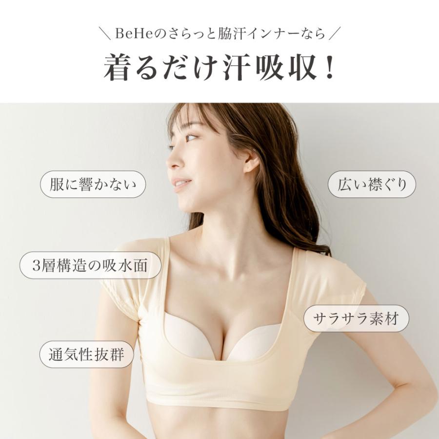 BeHe 脇汗インナー 汗取りインナー レディース 脇汗 ワキ汗 汗ジミ インナー 汗染み ブラジャー 汗取りパッド 付き 吸水 速乾 女性用 汗取り メッシュ 夏 : BeHe(ベーエ ...