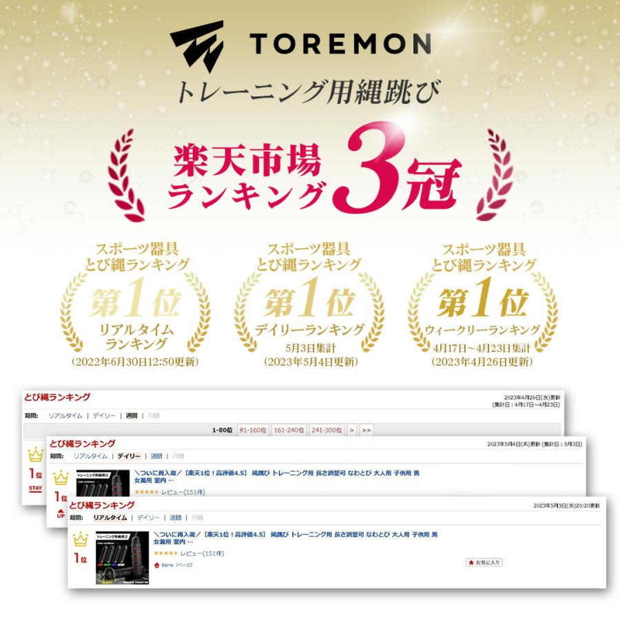 縄跳び トレーニング用 長さ調整可 なわとび 大人用 子供用 室内 屋外 スキップロープ ダイエット エクササイズ フィットネス ボクサー なわ跳び : BeHe(ベーエ)Yahoo!店 ...