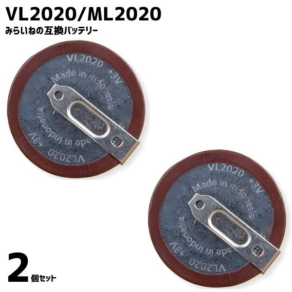 【2個】パナソニック対応 VL2020 ML2020 コイン充電池 タブ角度90°端子付き BMWリモートキー : ビハインドキング - 通販 ...