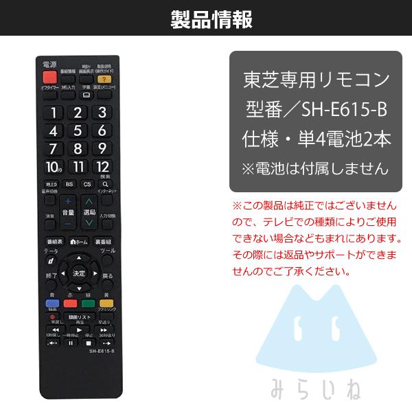 リモコン SHARP AQUOS テレビリモコン SH-E615-B 設定不要 シャープ 互換 液晶テレビ 汎用 レグザ テレビ用 リモコン汎用 簡単 :mb-332:ビハインドキング ...