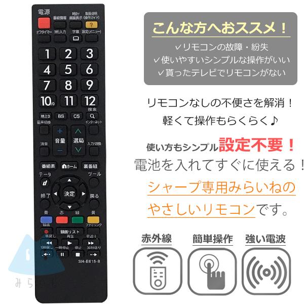 東芝 REGZA テレビリモコン TB-E619-B 設定不要 互換 液晶テレビ 汎用 レグザ テレビ用 リモコン汎用 簡単 :mb-343:ビハインドキング - 通販 - Yahoo!ショッピング