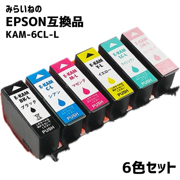 KAM-6CL-L エプソン プリンターインク カメ 6色セット 互換インクカートリッジ EP-881A EP-882A : ビハインドキング - 通販 - Yahoo!ショッピング