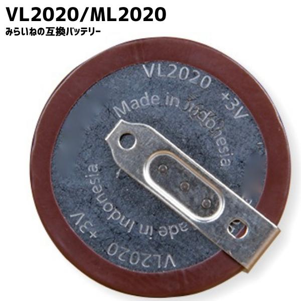 パナソニック対応 VL2020 ML2020 コイン充電池 タブ角度90°端子付き BMWリモートキー : ビハインドキング - 通販 ...