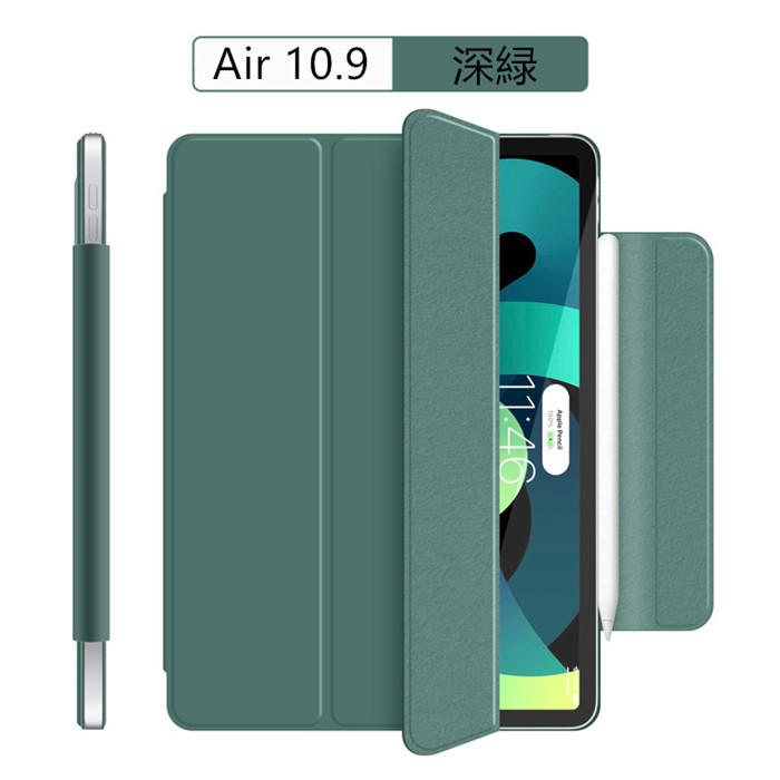マグネット式 iPad Air 10.9 インチ Air5 ケース 2020 2018 Pro マグネット式 iPad Air 10.9 インチ Air5 ケース 2020 2018 Pro