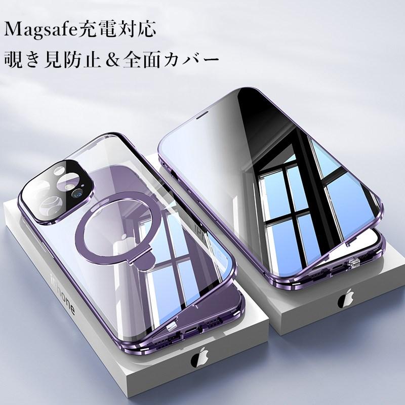 MagSafe対応 iPhone 16 pro max plus ケース 覗き見防止 フル MagSafe対応 iPhone 16 pro max plus ケース 覗き見防止 フル