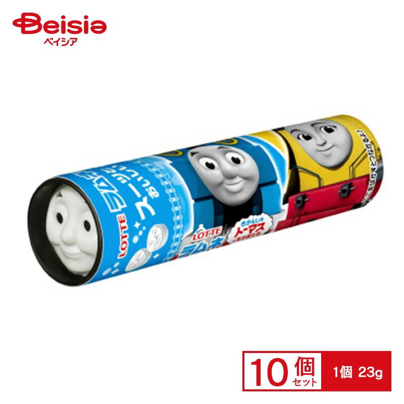 ロッテ きかんしゃトーマスとなかまたちラムネ 23g×10個 | 駄菓子 おやつ 子供 お菓子 おつまみ 懐かしい 駄菓子屋 詰め合わせ 人気 お徳用 お祭り 縁日 景品 : ベイシア ヤフー ...