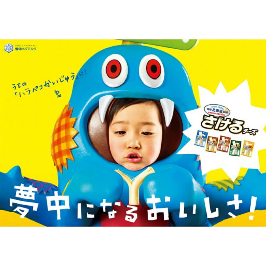 [冷蔵] 雪印メグミルク 雪印北海道100 さけるチーズ（スモーク味） 50g×3個 : ベイシア ヤフーショップ - 通販 - Yahoo!ショッピング