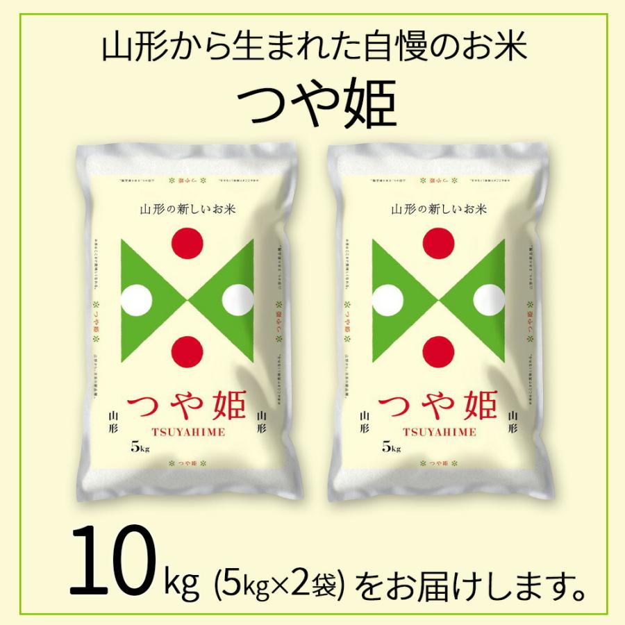 令和7年度産つや姫10kg（5kg×2袋） : ベイシア ヤフーショップ - 通販 - Yahoo!ショッピング