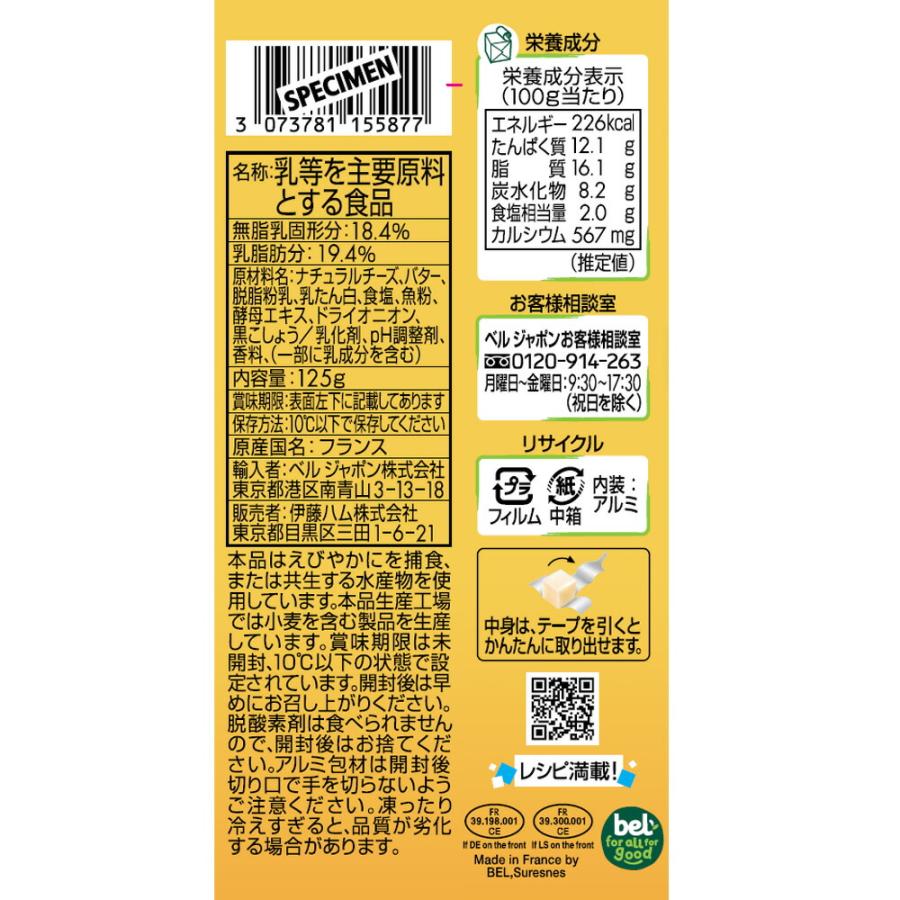 [冷蔵] 伊藤ハム ベルキューブ 人気のフレーバーセレクト 125g×2袋 : ベイシア ヤフーショップ - 通販 - Yahoo!ショッピング