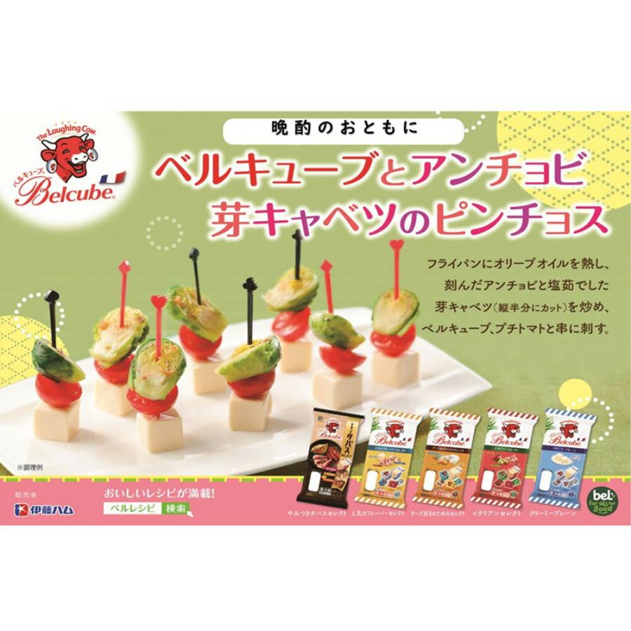 [冷蔵] 伊藤ハム ベルキューブ 人気のフレーバーセレクト 125g×2袋 : ベイシア ヤフーショップ - 通販 - Yahoo!ショッピング