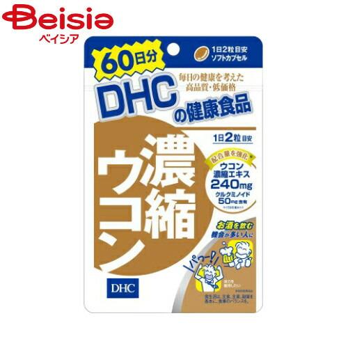 DHC ウコン ディーエイチシー 濃縮ウコン60日（120粒） サプリメント : ベイシア ヤフーショップ - 通販 - Yahoo!ショッピング