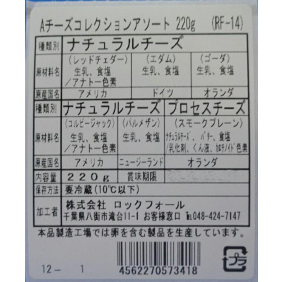 [冷蔵] ロックフォール チーズコレクションアソート 6種 220g×2個 : ベイシア ヤフーショップ - 通販 - Yahoo!ショッピング