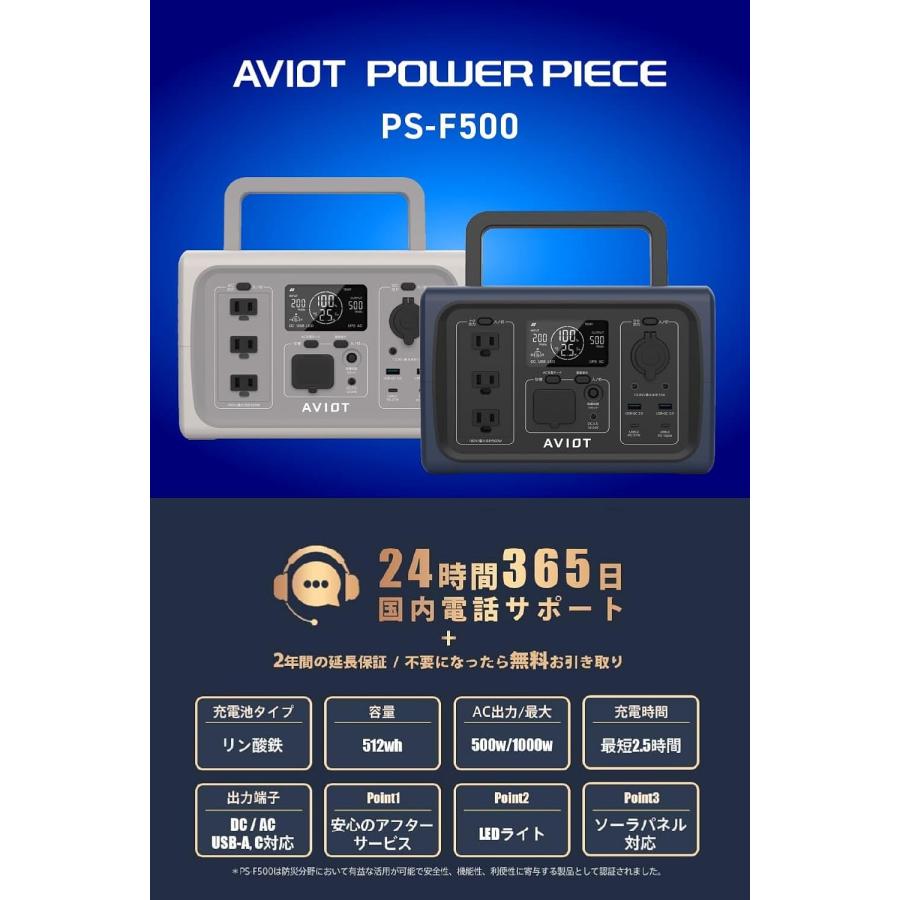 AVIOT(アビオット) PS-F500 ポータブル電源 リン酸鉄リチウムイオン電池 | ネイビー/ベージュ大容量 160,000Ah/512Wh 軽量 AC(500W 瞬間最大1000W ...