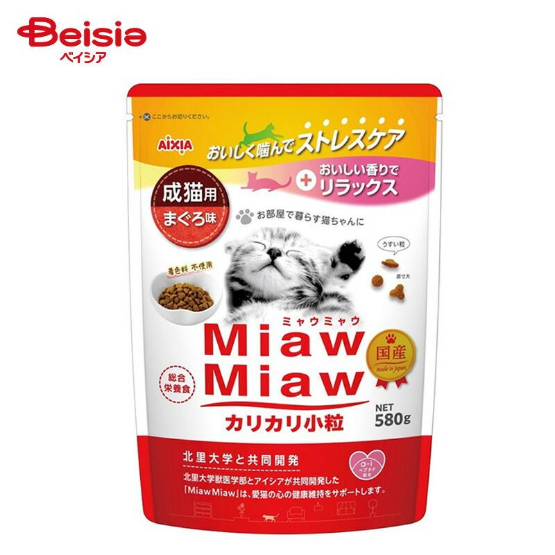 アイシア MiawMiawカリカリ小粒 まぐろ味 580g ペット : ベイシア ヤフーショップ - 通販 - Yahoo!ショッピング