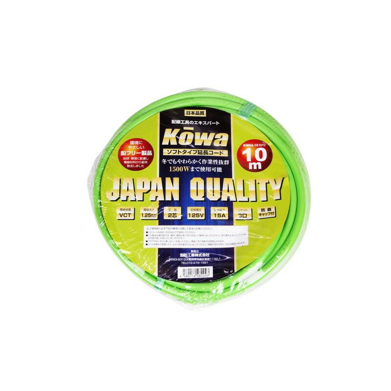 KOWA ソフトタイプ延長コード10m KM04−10 ミドリ 電動工具 電工ドラム コード 延長コード 10M :4580138480043:ベイシア ヤフーショップ - 通販 ...