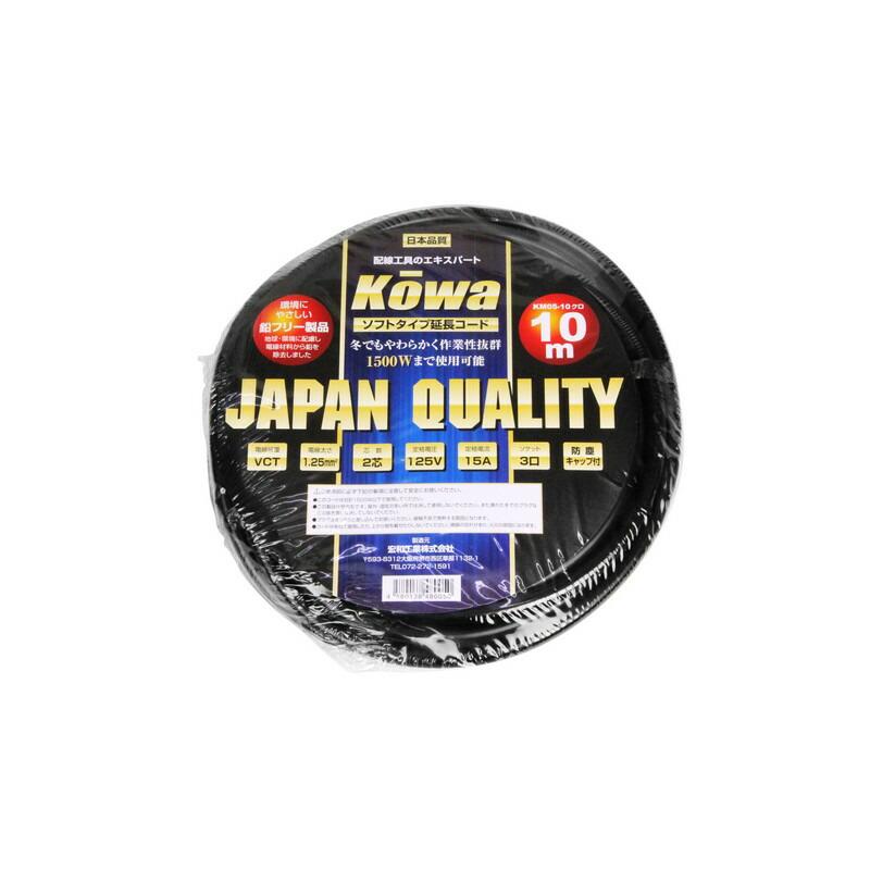 KOWA ソフトタイプ延長コード10m KM05−10 クロ 電動工具 電工ドラム コード 延長コード 10M : 4580138480050 : ベイシア ヤフーショップ - 通販 ...