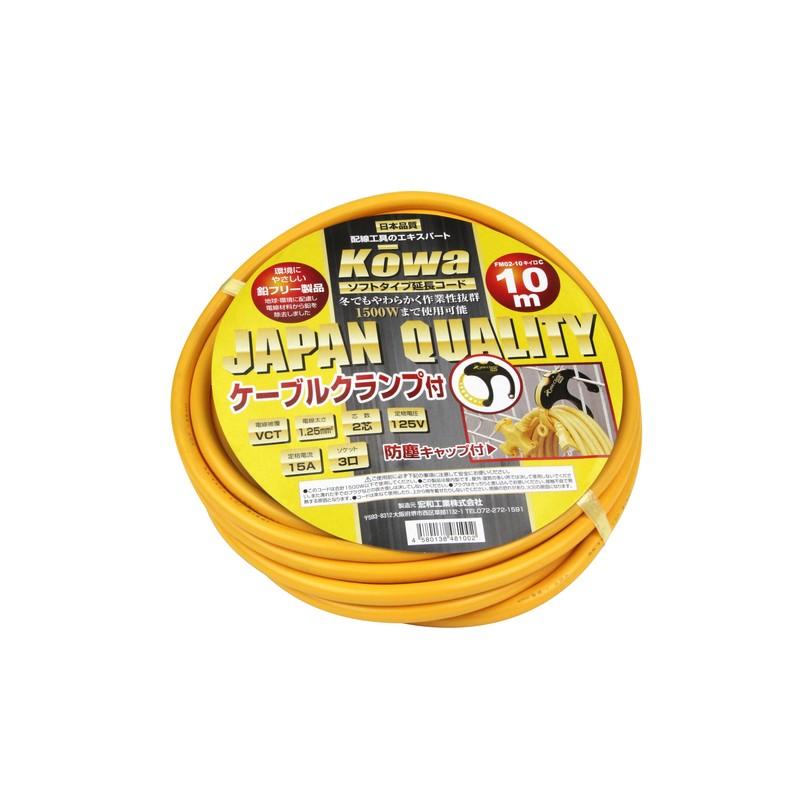 コーワ（DIY、工具） KOWA 延長コード10m クランプ付 FM02−10キイロC 電動工具 電工ドラム コード 延長コード 10M : ベイシア ヤフーショップ - 通販 - Yahoo ...