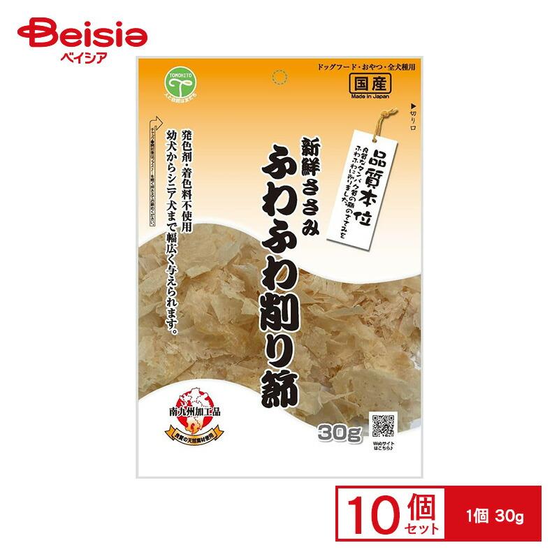 友人 新鮮ささみ ふわふわ削り節 30g ×10個 ペット : 4582129250772-10 : ベイシア ヤフーショップ - 通販 - Yahoo!ショッピング