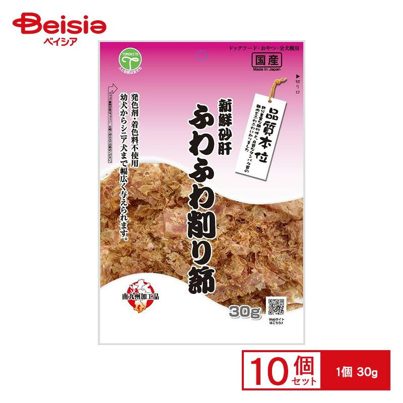 友人 新鮮砂肝 ふわふわ削り節 30g ×10個 ペット : 4582129250796-10 : ベイシア ヤフーショップ - 通販 - Yahoo!ショッピング