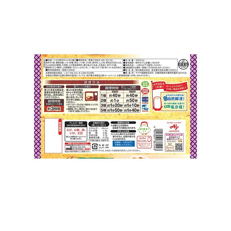 AJINOMOTO いかと里芋のふんわり揚げ 5個入（105g）×12袋 | 冷凍惣菜 イカ 里芋 生姜 揚げ物 ボール お弁当 おかず おつまみ 自然解凍OK レンチン 冷凍食品 ま ...