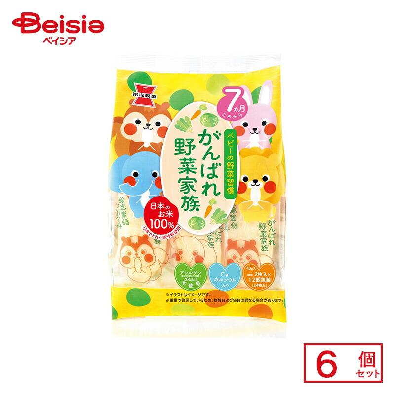 岩塚製菓 がんばれ野菜家族 43g×6個 : 4901037102254-6 : ベイシア ヤフーショップ - 通販 - Yahoo!ショッピング