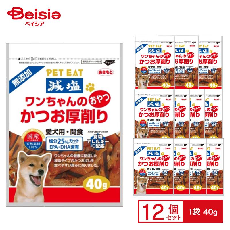 ペットイート 減塩ワンちゃんのおやつ かつお厚削り 40g ×12 ペット : ベイシア ヤフーショップ - 通販 - Yahoo!ショッピング