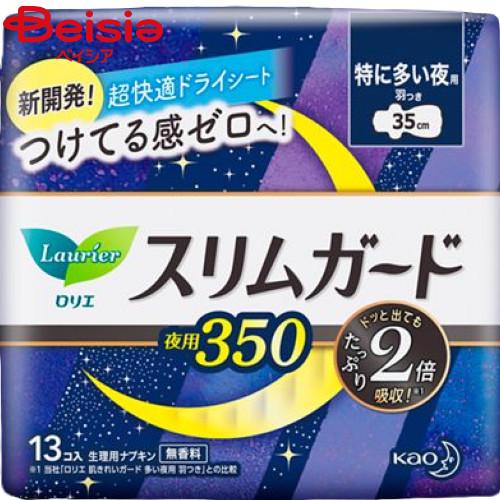 Kao 花王 ロリエスリムガード特に多い夜用350（13個） : ベイシア ヤフーショップ - 通販 - Yahoo!ショッピング