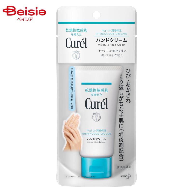 Kao 花王 Curel キュレル ハンドクリーム 50g（医薬部外品） : ベイシア ヤフーショップ - 通販 - Yahoo!ショッピング