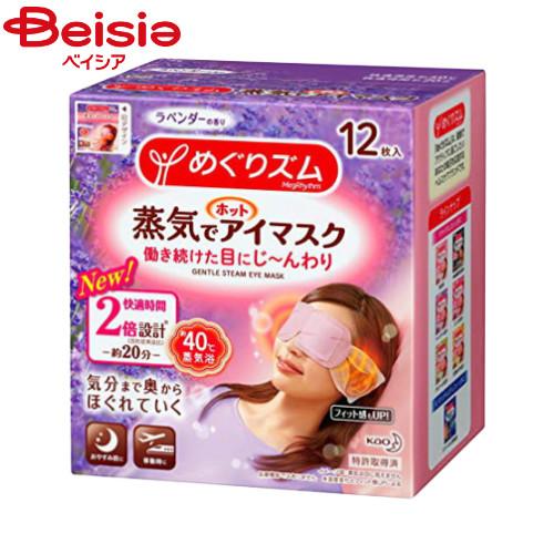 Kao 花王 めぐりズム蒸気でホットアイマスクラベンダー12枚入 : ベイシア ヤフーショップ - 通販 - Yahoo!ショッピング