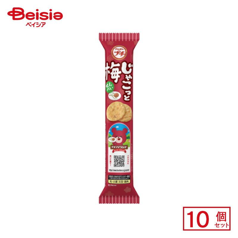 ブルボン プチじゃこっと梅 31g×10個 : 4901360351220-10 : ベイシア ヤフーショップ - 通販 - Yahoo!ショッピング