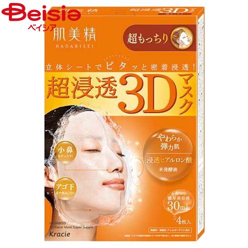 肌美精 クラシエ 超浸透3Dマスク 超もっちり 4枚入 : ベイシア ヤフーショップ - 通販 - Yahoo!ショッピング