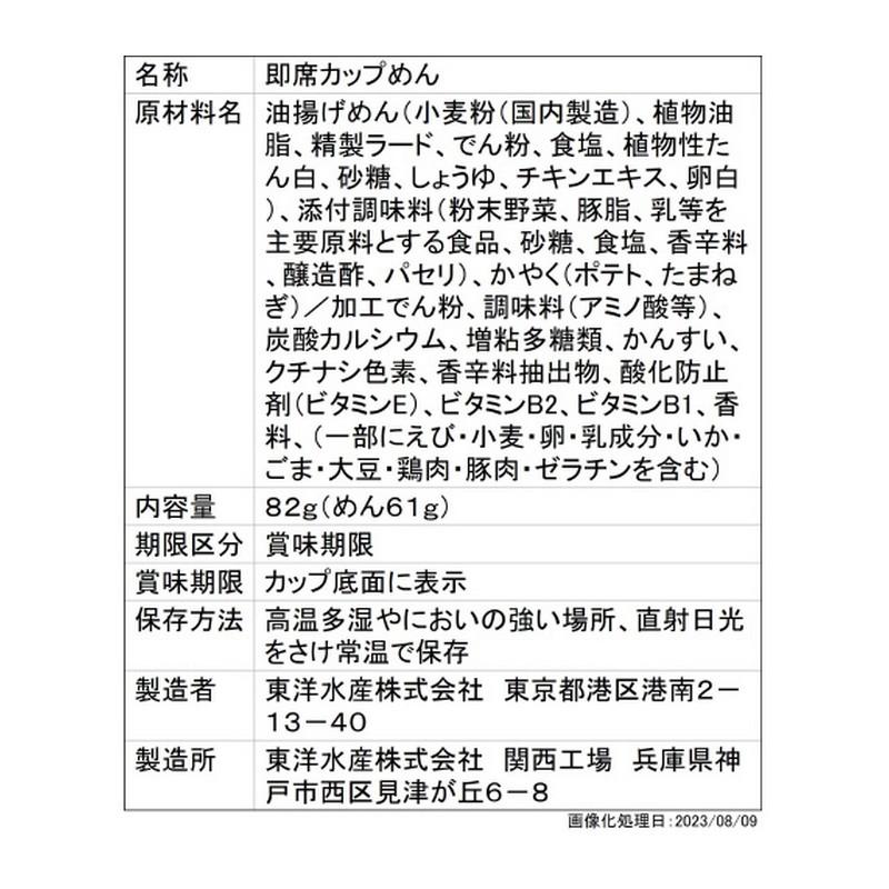 マルちゃん QTTA サワークリームオニオン味 12個| クッタ クリーミー 濃厚 : ベイシア ヤフーショップ - 通販 - Yahoo!ショッピング