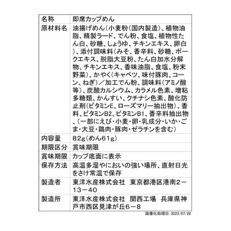マルちゃん QTTA コク味噌味 12個| クッタ 味噌ラーメン みそ味 濃厚 : ベイシア ヤフーショップ - 通販 - Yahoo!ショッピング