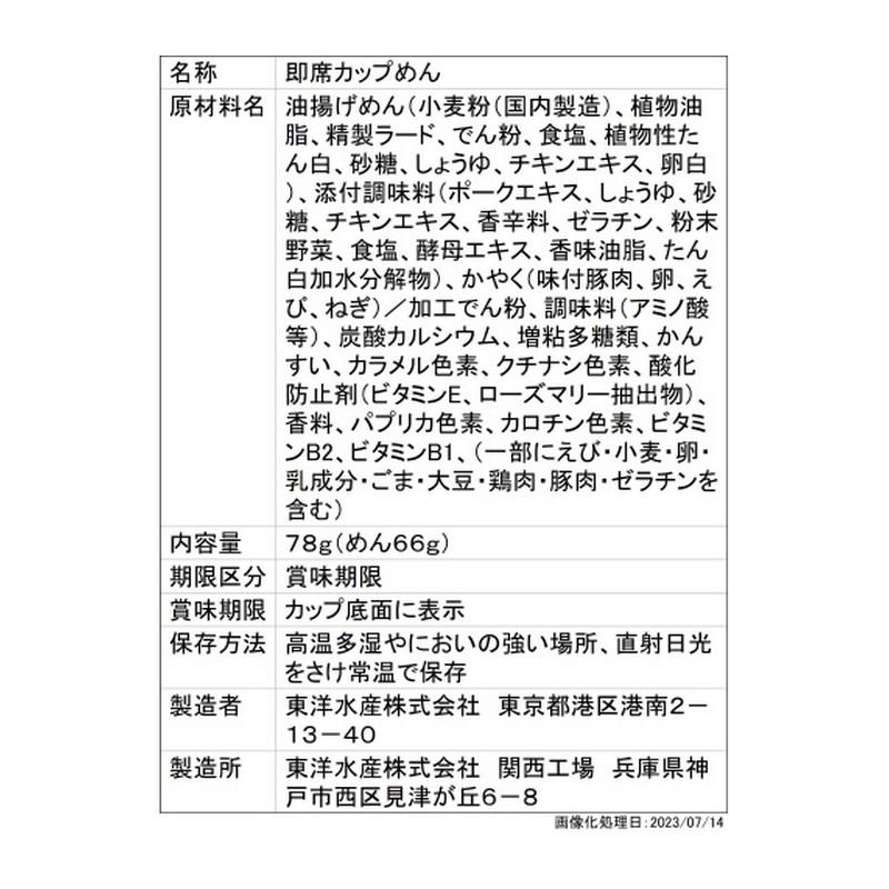マルちゃん マルチャン QTTA コクしょうゆ味 78g×12個| クッタ 醤油ラーメン : ベイシア ヤフーショップ - 通販 - Yahoo!ショッピング