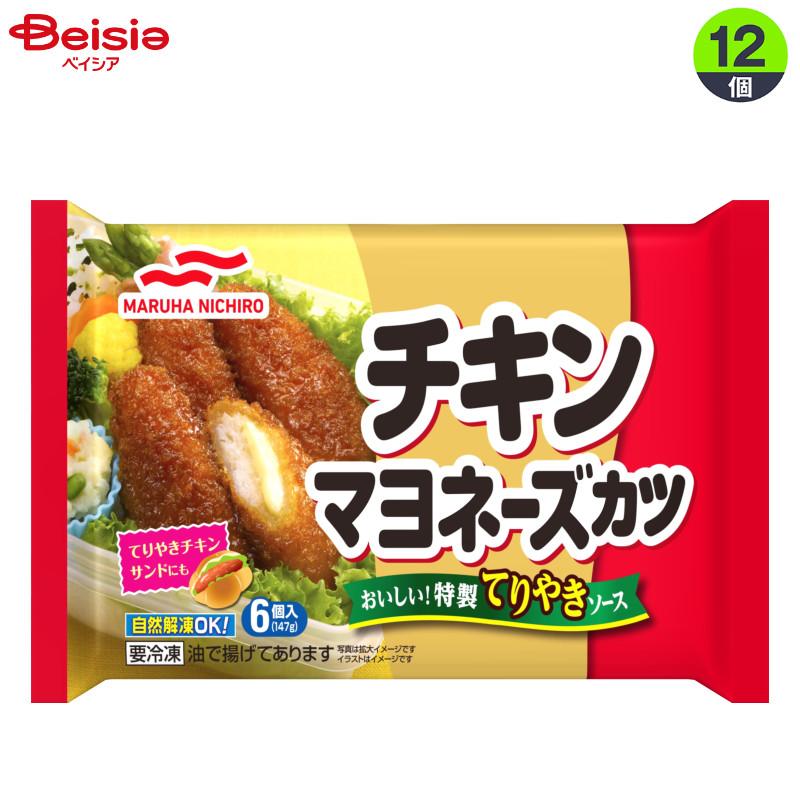 MARUHA NICHIRO 弁当惣菜 マルハニチロ チキンマヨネーズカツ147g（6個入）×12個 まとめ買い 業務用 冷凍 : ベイシア ヤフーショップ - 通販 - Yahoo!ショッピング