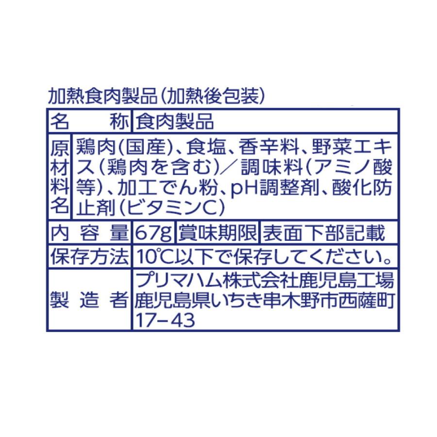 [冷蔵] プリマハム サラダチキンバーハーブ 67g×10個 : ベイシア ヤフーショップ - 通販 - Yahoo!ショッピング