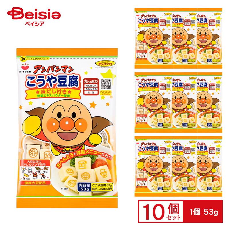 みすず アンパンマンこうや豆腐 53g×10個 ケース販売 まとめ買い : ベイシア ヤフーショップ - 通販 - Yahoo!ショッピング