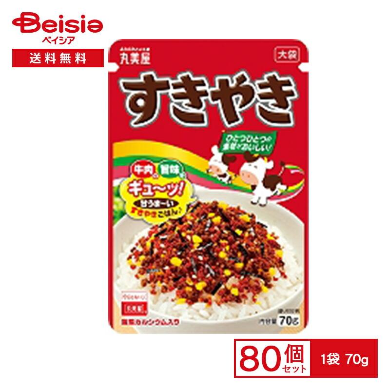 丸美屋 すきやき大袋 70g×80袋 | まとめ買い 業務用 送料無用 ケース販売 : ベイシア ヤフーショップ - 通販 - Yahoo ...