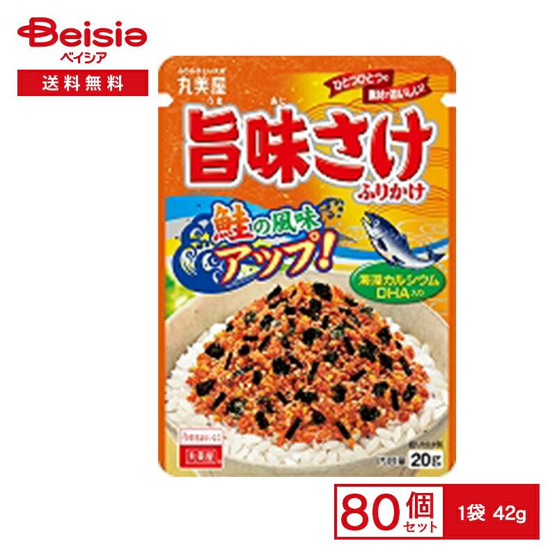 丸美屋 旨味さけふりかけ大袋 42g×80個|まとめ買い 業務用 送料無用 ケース販売 : ベイシア ヤフーショップ - 通販 - Yahoo!ショッピング