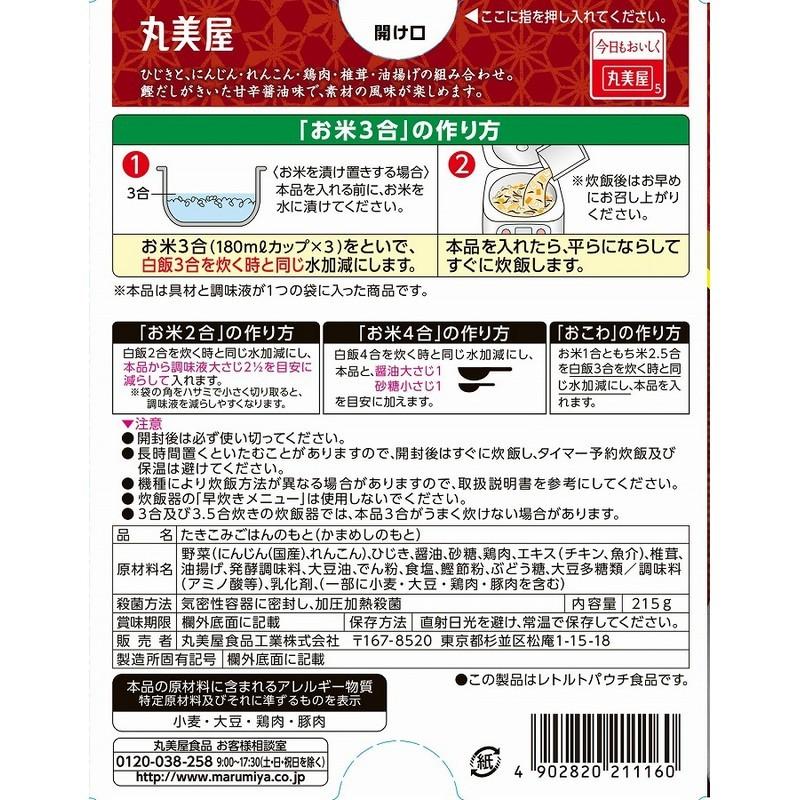 丸美屋 ひじき五目釜めしの素 215g×40個 ケース販売 まとめ買い : ベイシア ヤフーショップ - 通販 - Yahoo!ショッピング