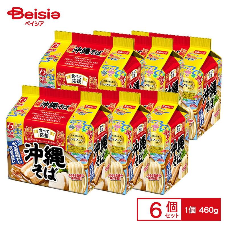 明星 食べて応援 沖縄そば 袋麺 5食パック（92g×5）×6個 ケース販売 まとめ買い : ベイシア ヤフーショップ - 通販 - Yahoo!ショッピング