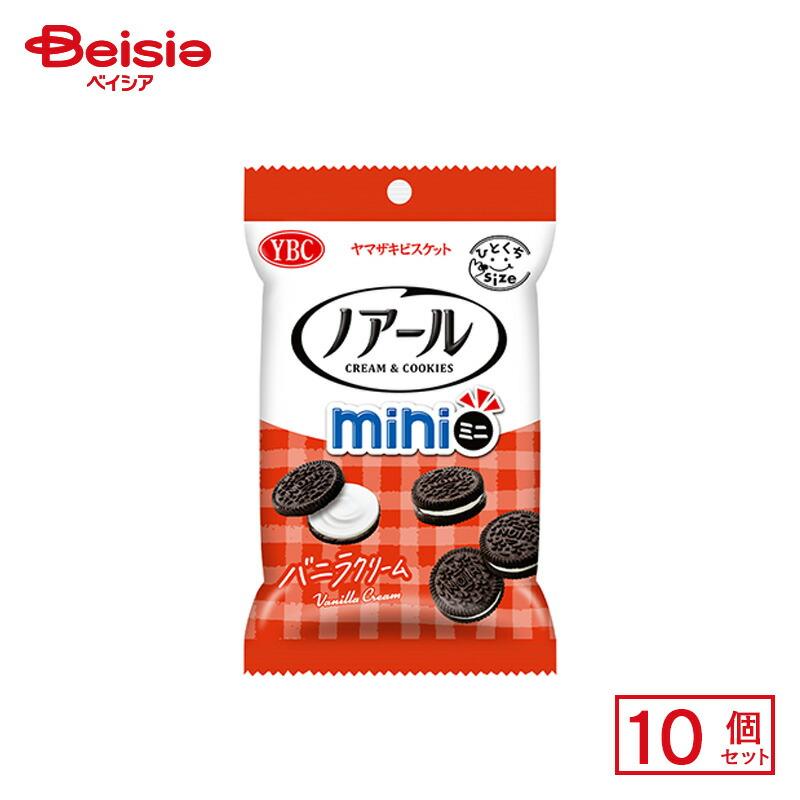 ヤマザキビスケット ノアール ミニ 55g×10個 : ベイシア ヤフーショップ - 通販 - Yahoo!ショッピング